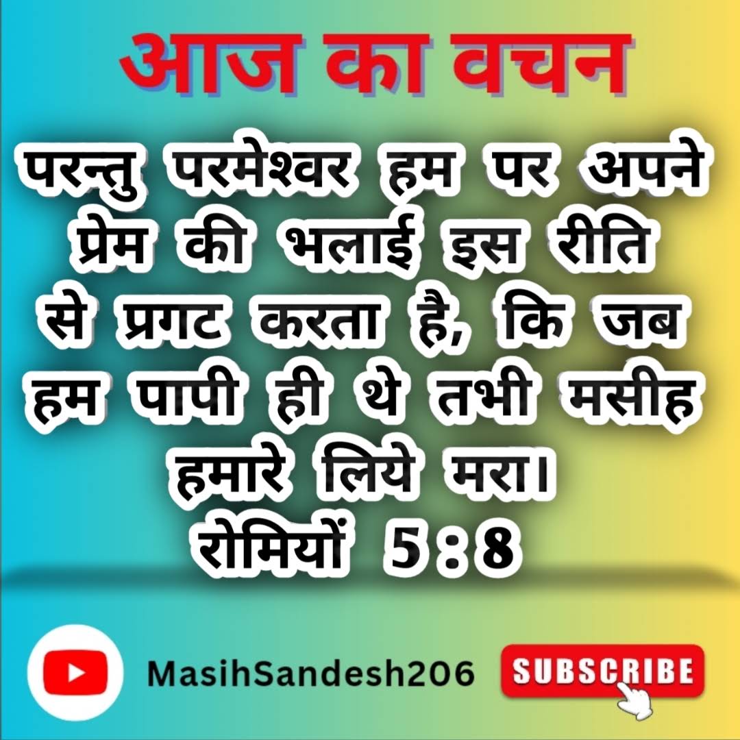 Post from Masih Sandesh