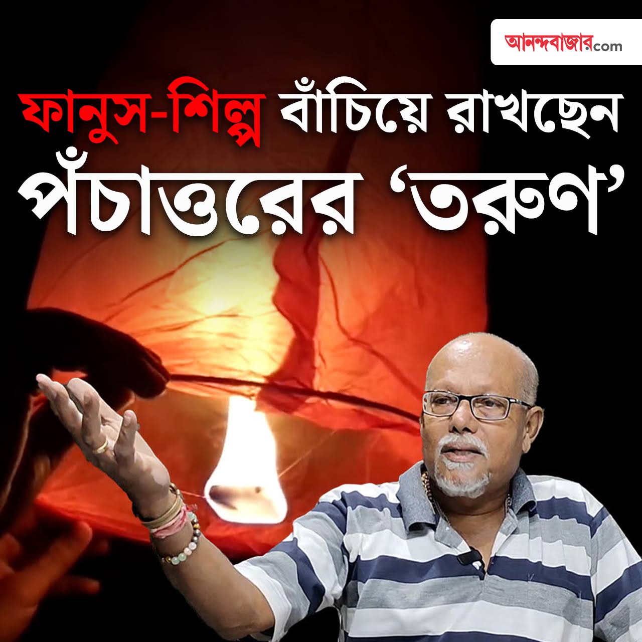 Post from Anandabazar Patrika