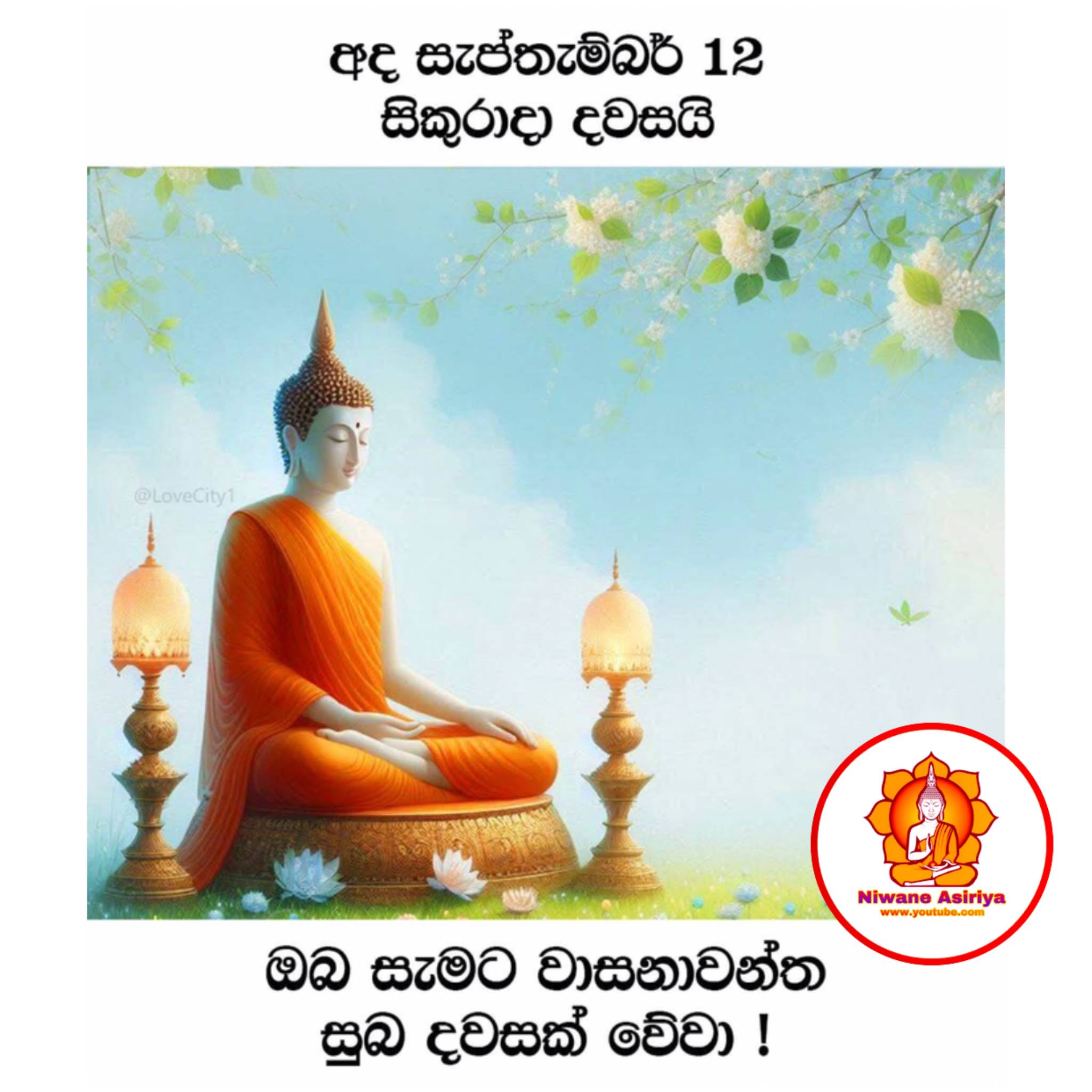 Post from නිවනේ අසිරිය Niwane Asiriya