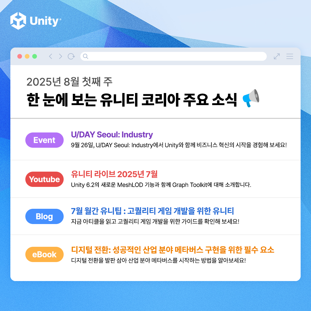 Post from Unity Korea