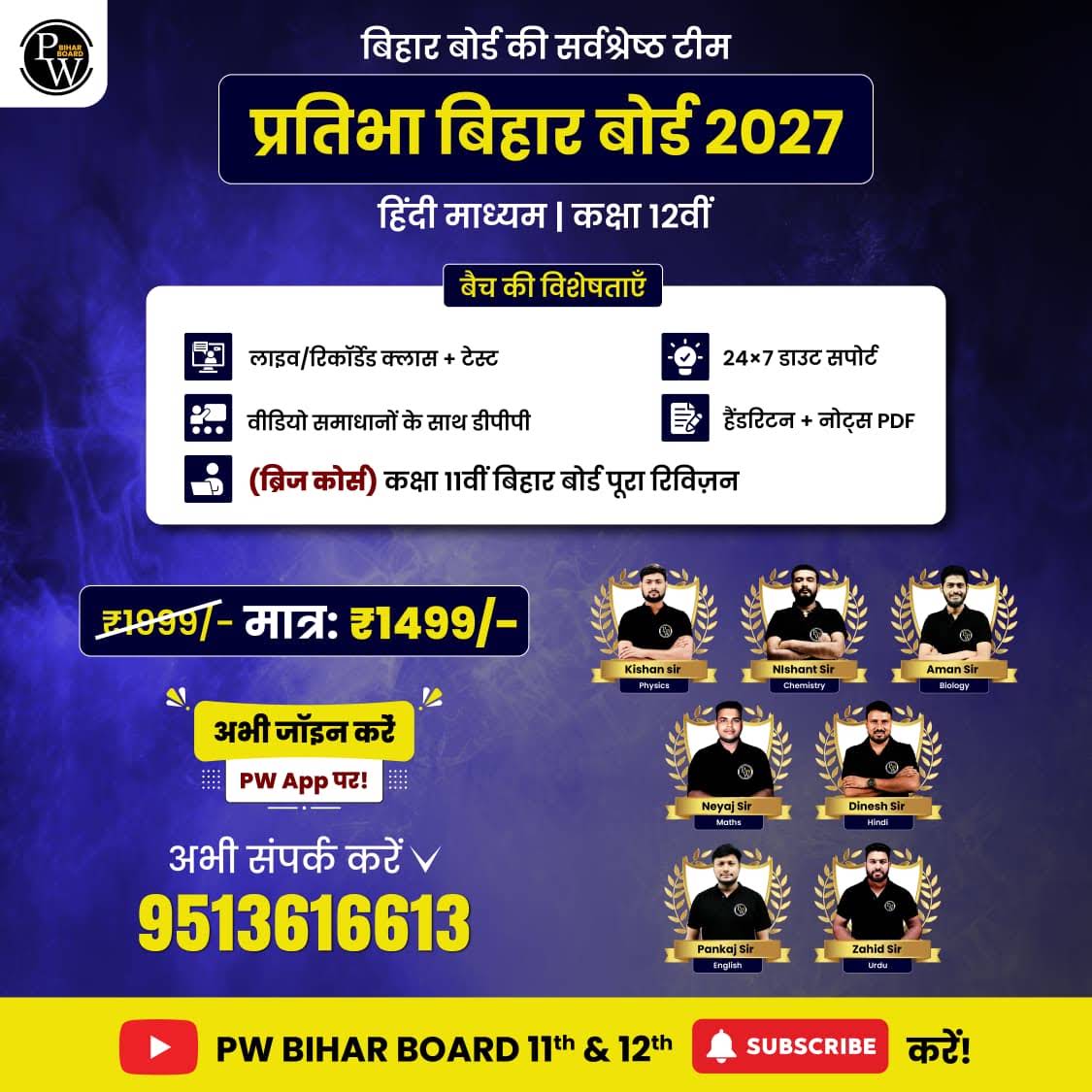 Post from PW Bihar Board 11&12th