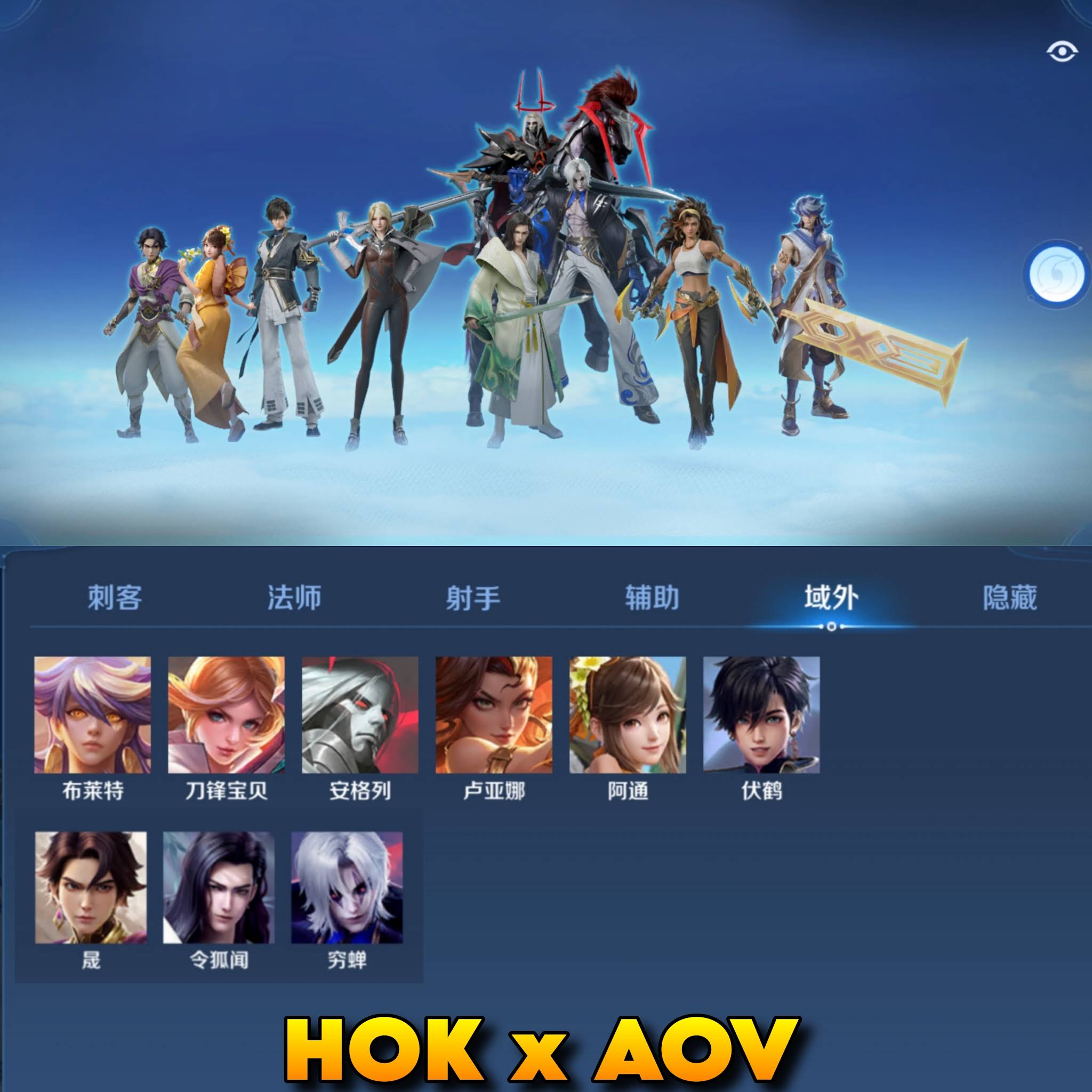 Post from Shadow HOK