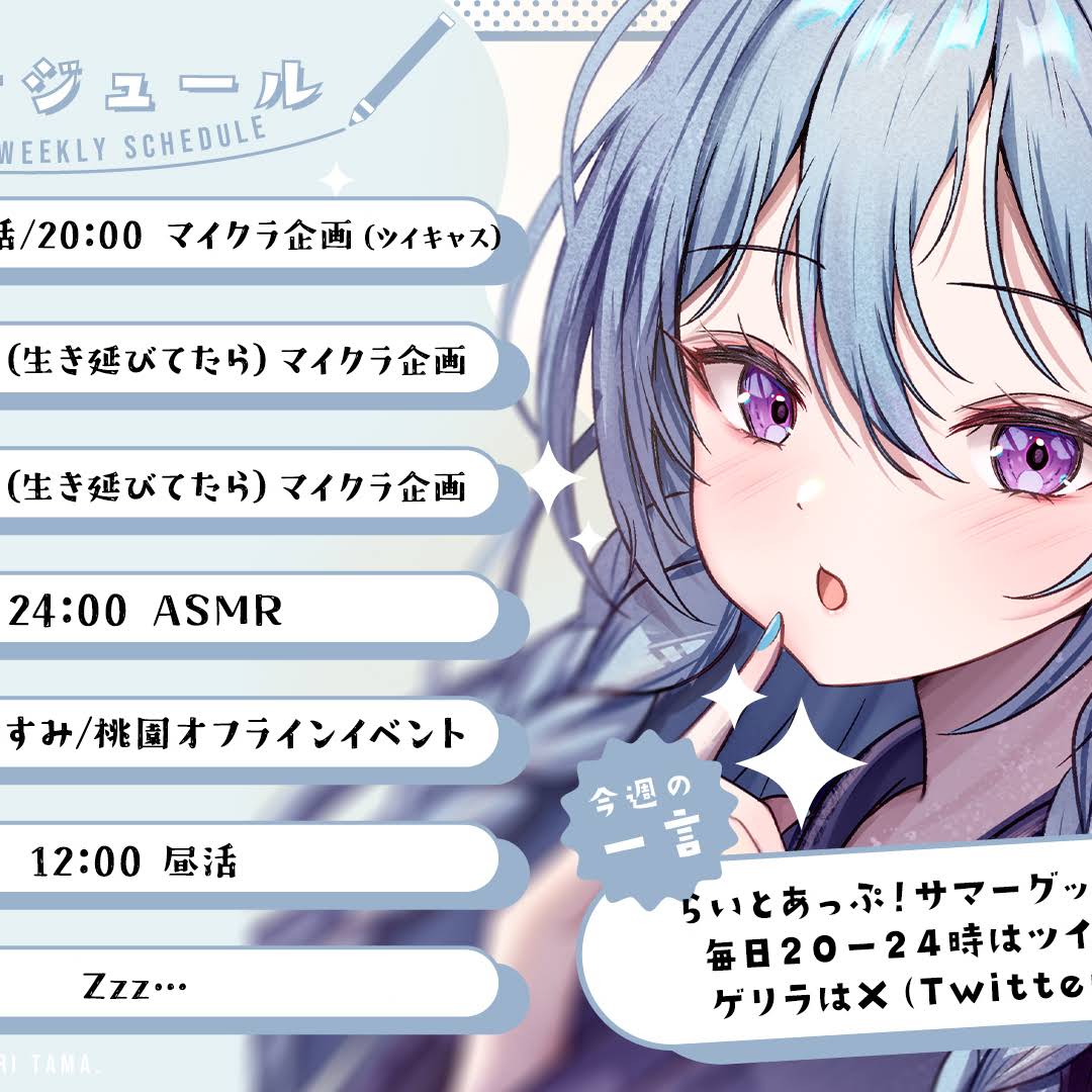 Post from アイリス・ルセン - Iris Lucen ch.