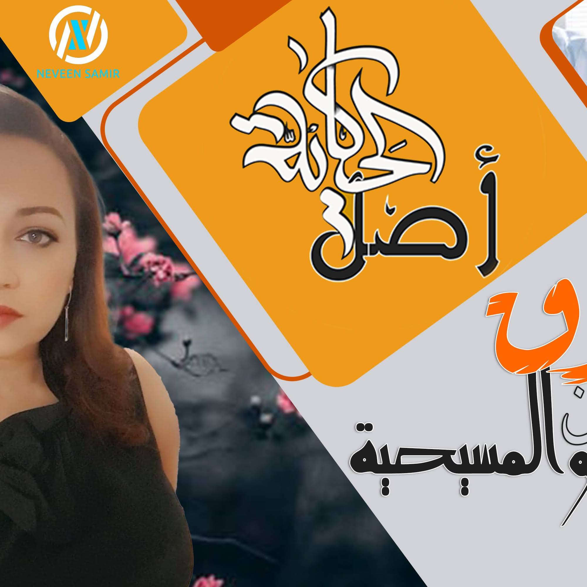 Post from Neveen Samir