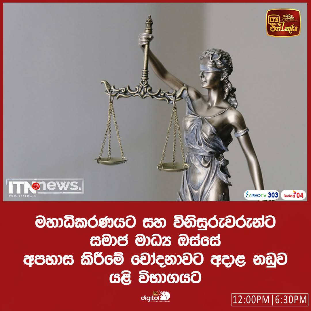 Post from ITN News