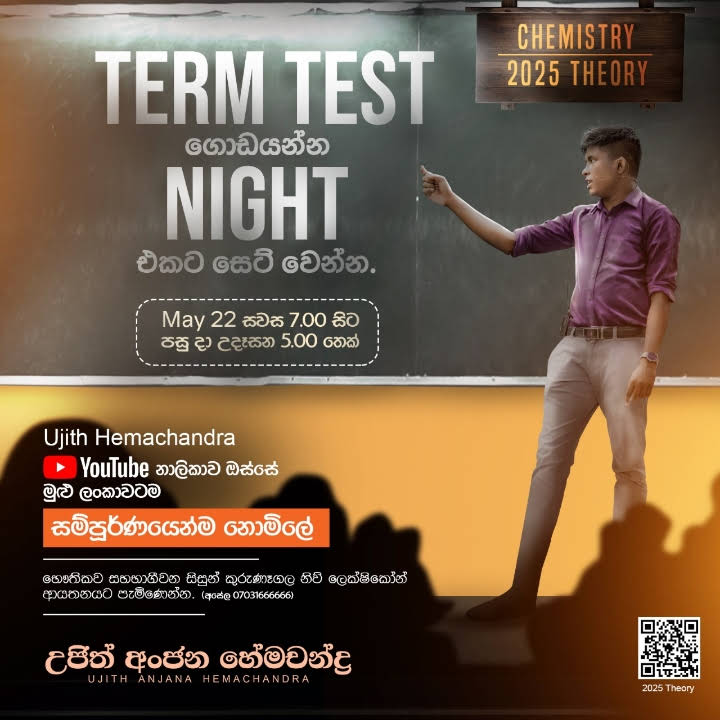 Post from Ujith Hemachandra