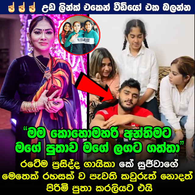 Post from Rasaduna රසදුන