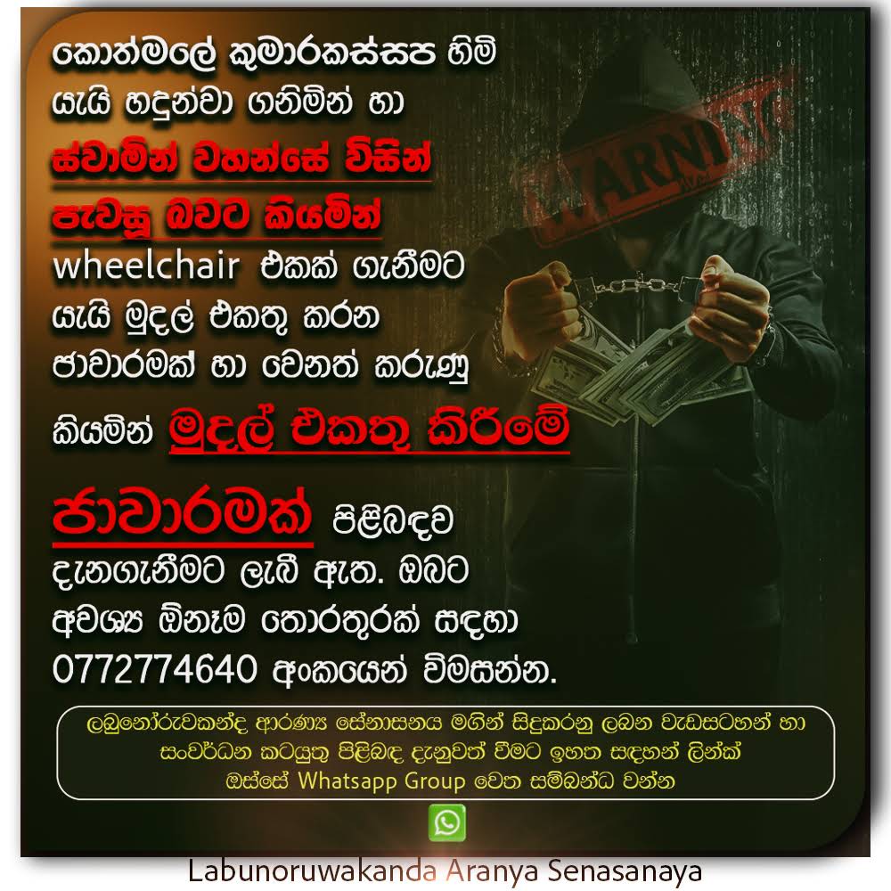 Post from Paramaththa - Labunoruwakanda Forest Monastery