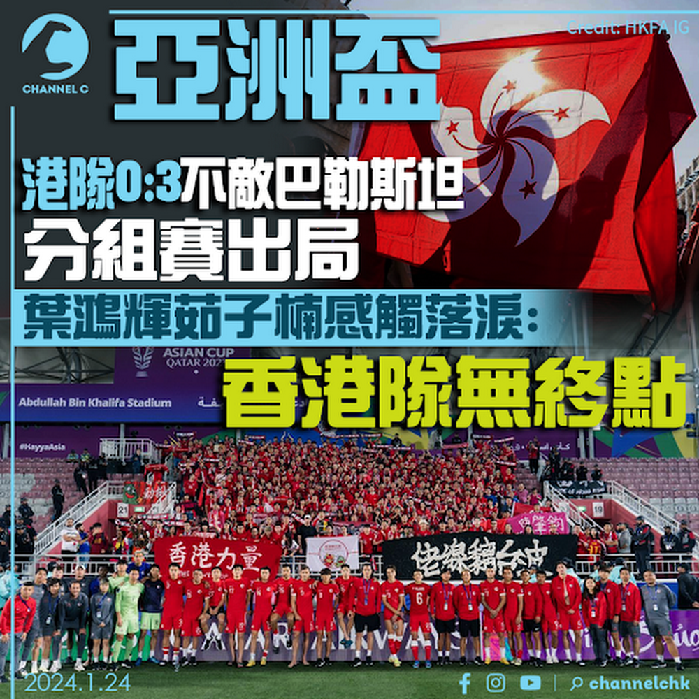 Post from Channel C HK