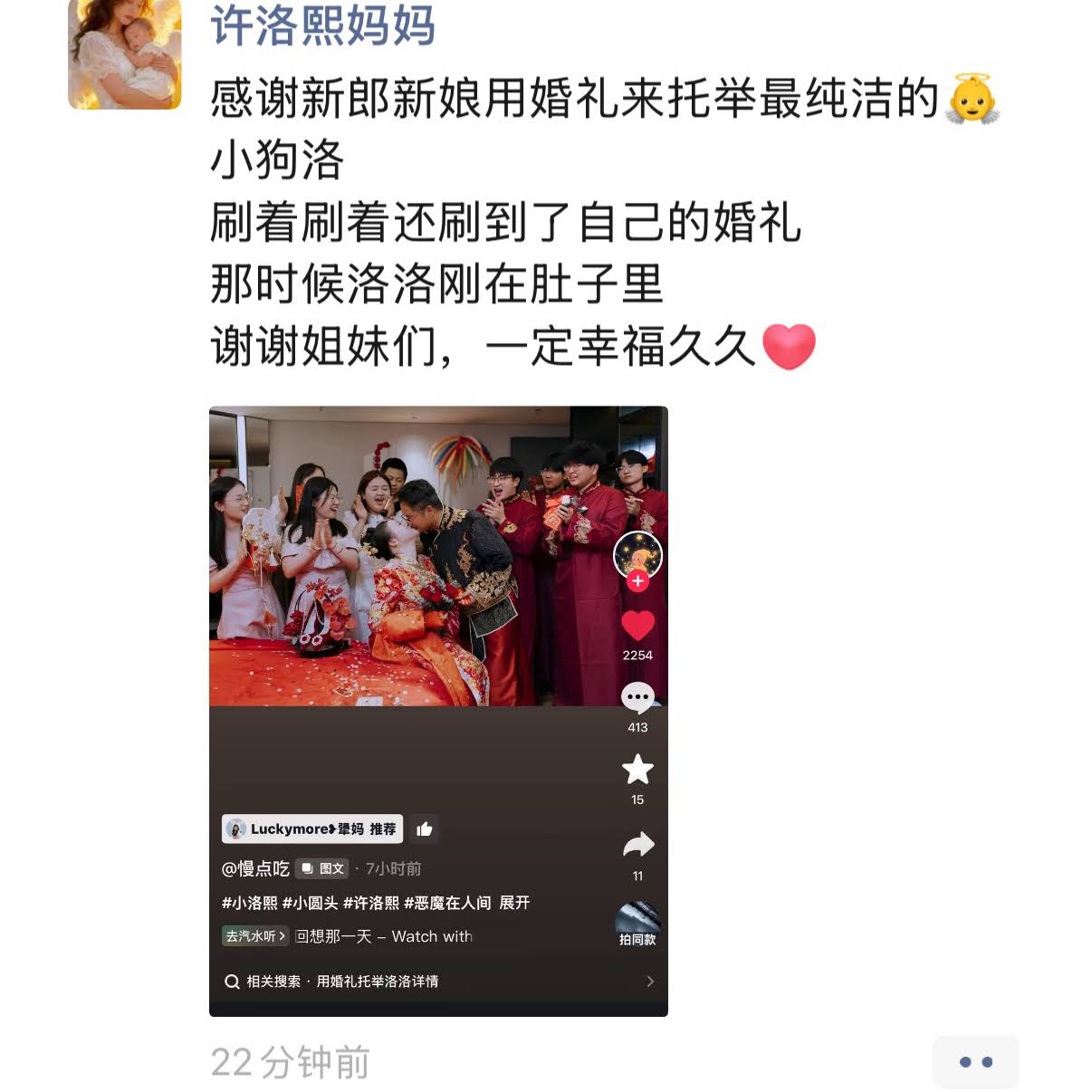 Post from 小洛熙事件梳理