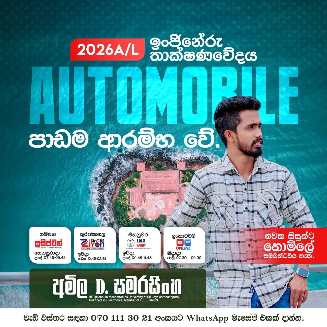 Post from Amila D Samarasinghe