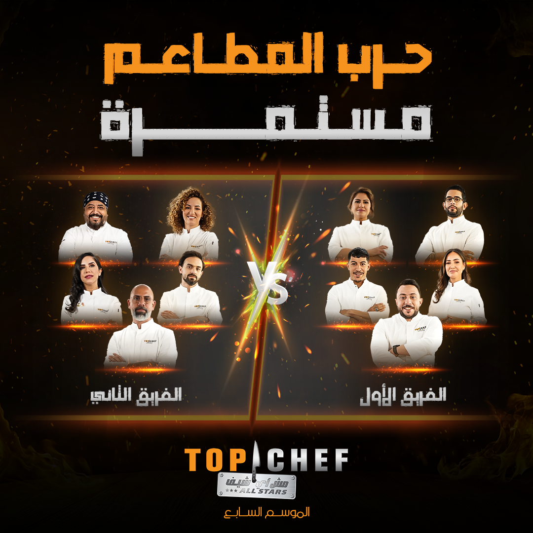 Post from MBC TOP CHEF