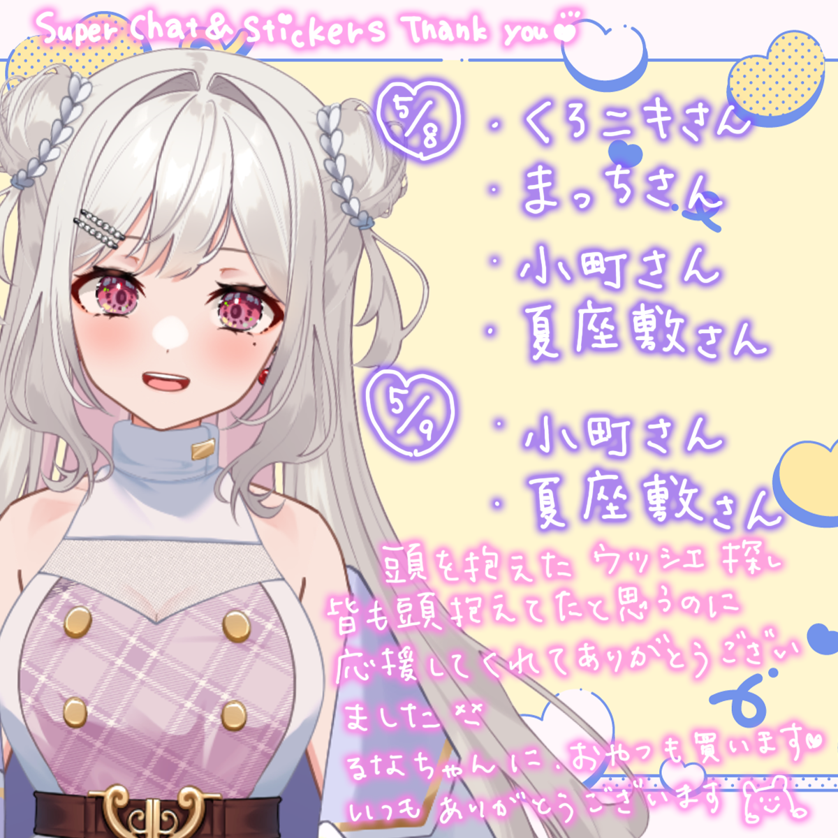 Post from さくま りる / Sakuma Riru