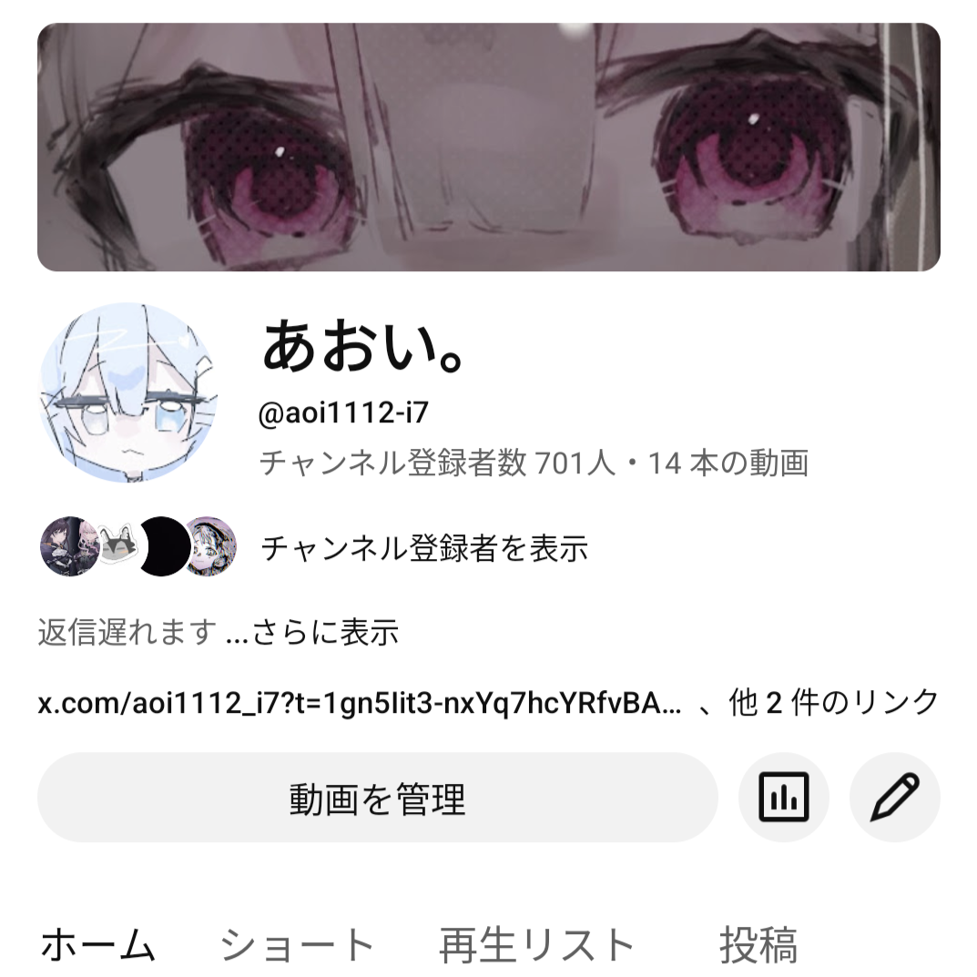 Post from あおい。