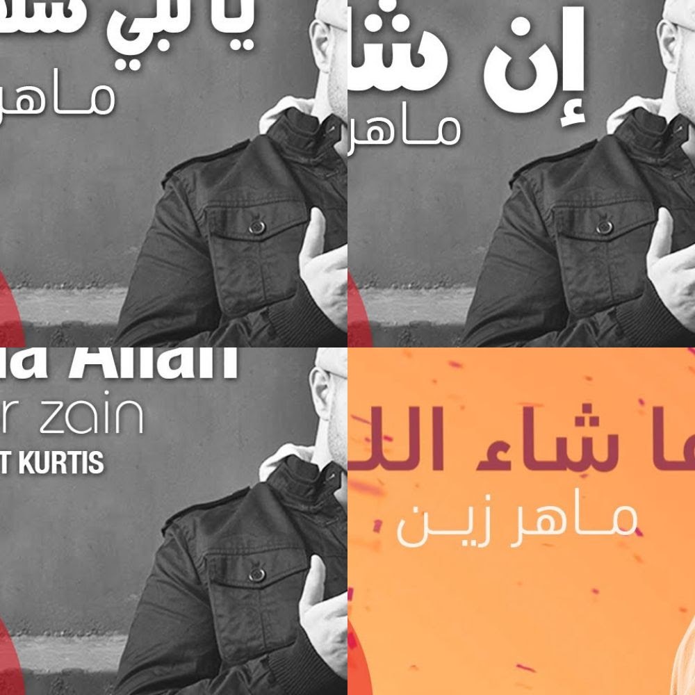 Maher Zain (Arabic Acapella Vocals Only - No Music)