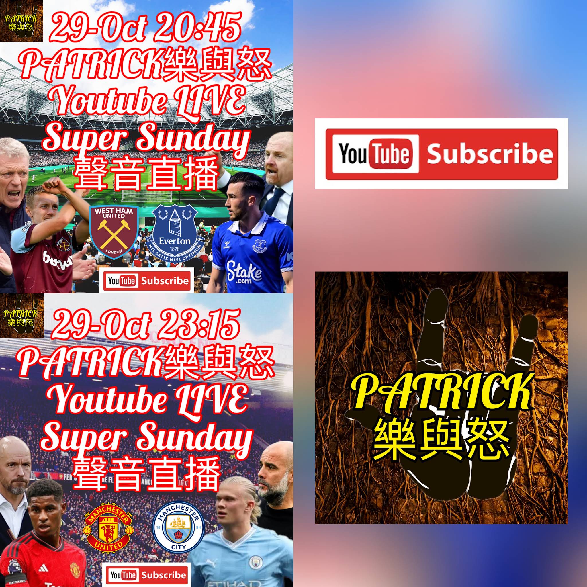 Post from PATRICK樂與怒 Patrick Rock'n Roll