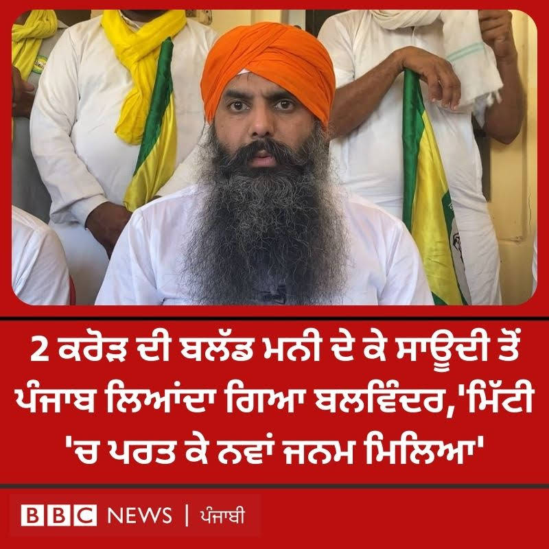 Post from BBC News Punjabi