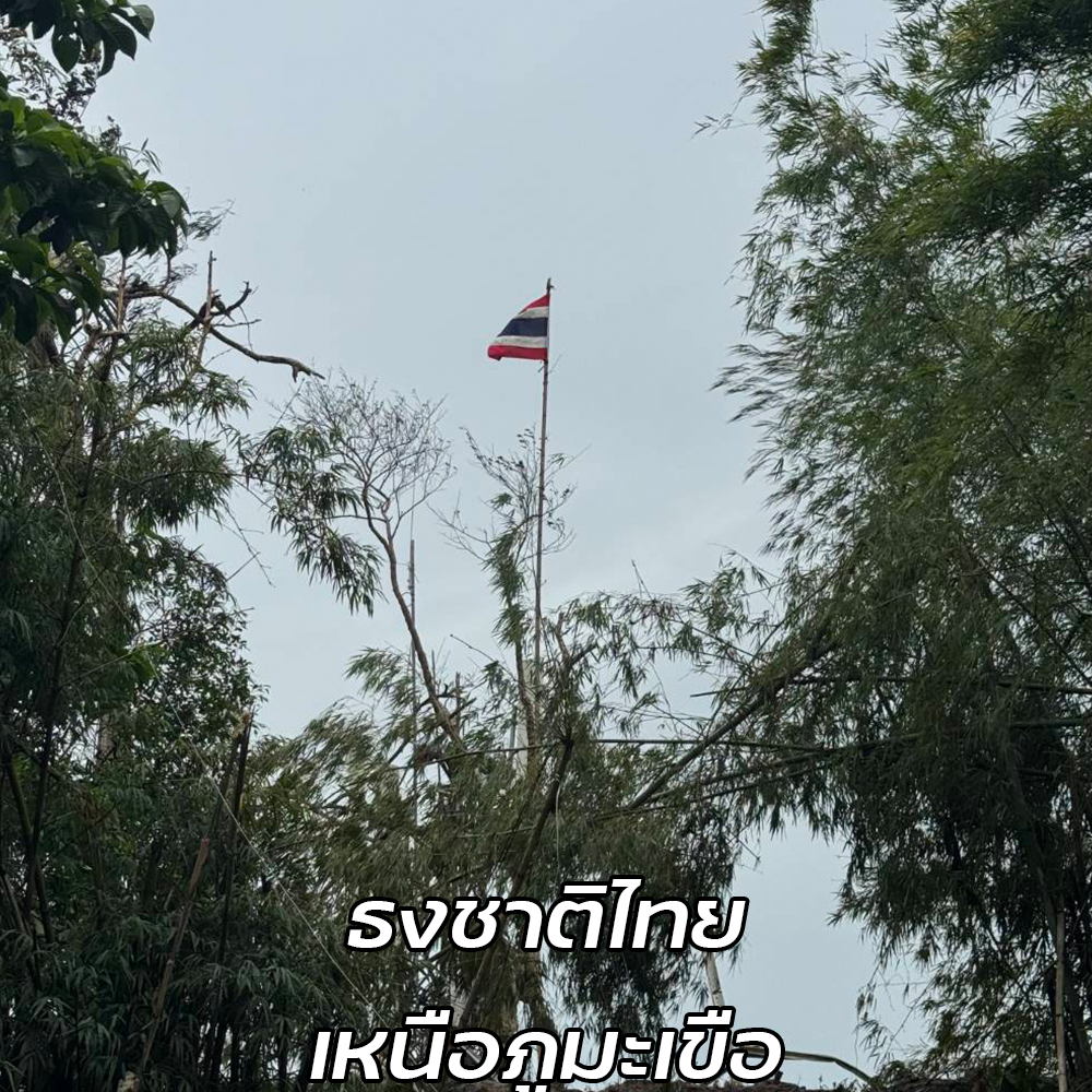 Post from thaiarmedforce