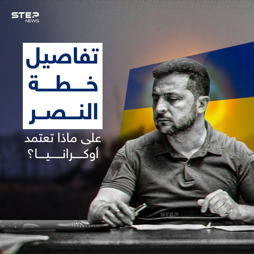 Post from Step News Agency - وكالة ستيب نيوز