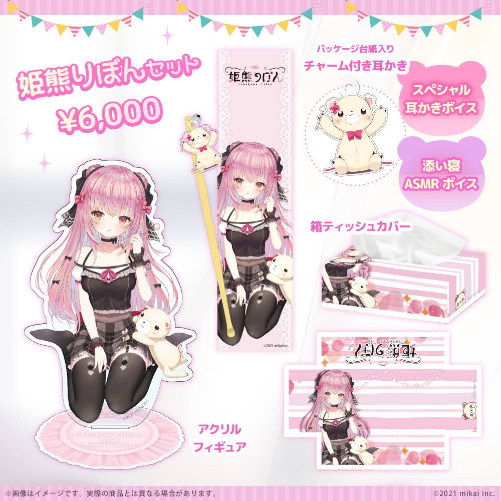 Post from Himekuma Ribon Ch. 姫熊 りぼん