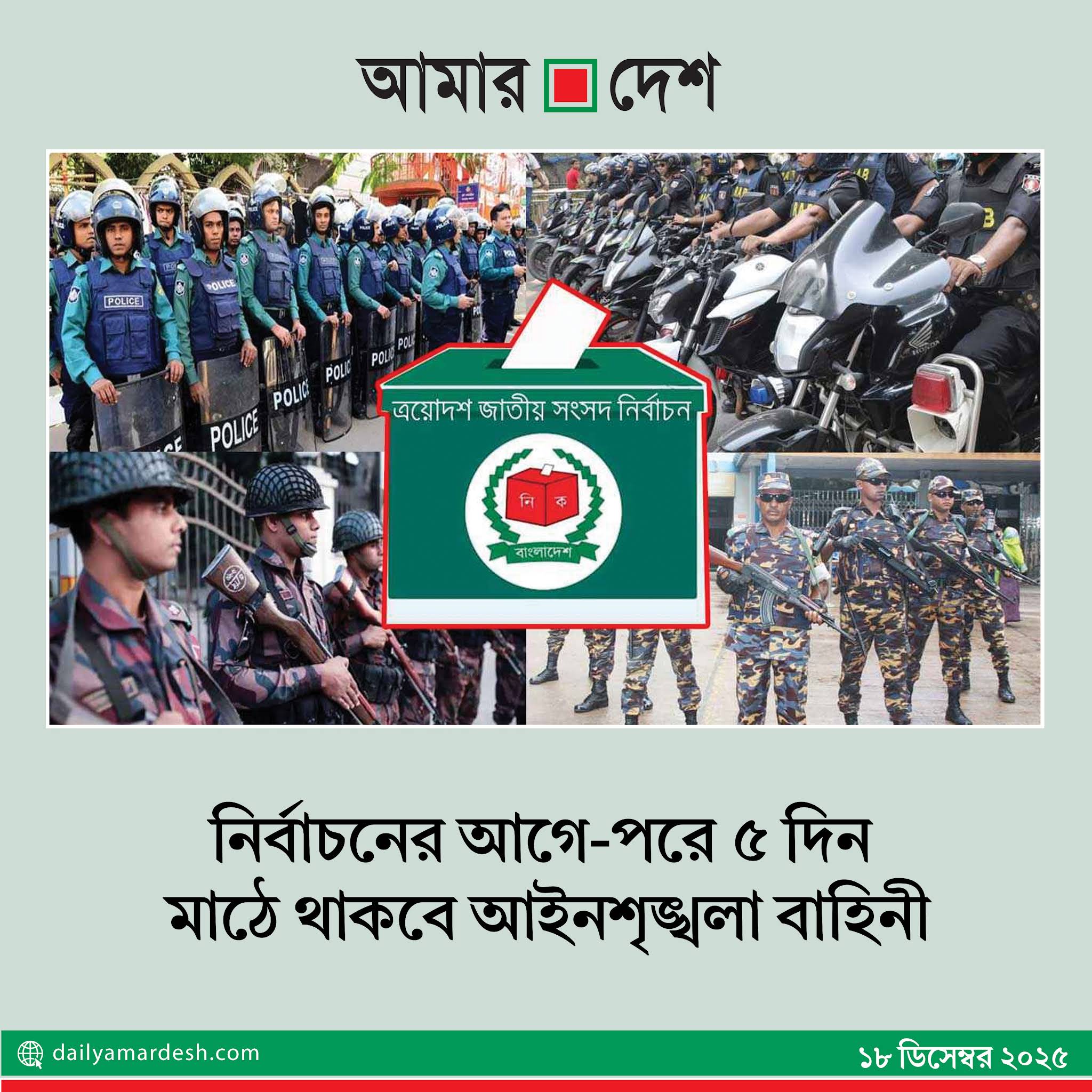 Post from Daily Amar Desh