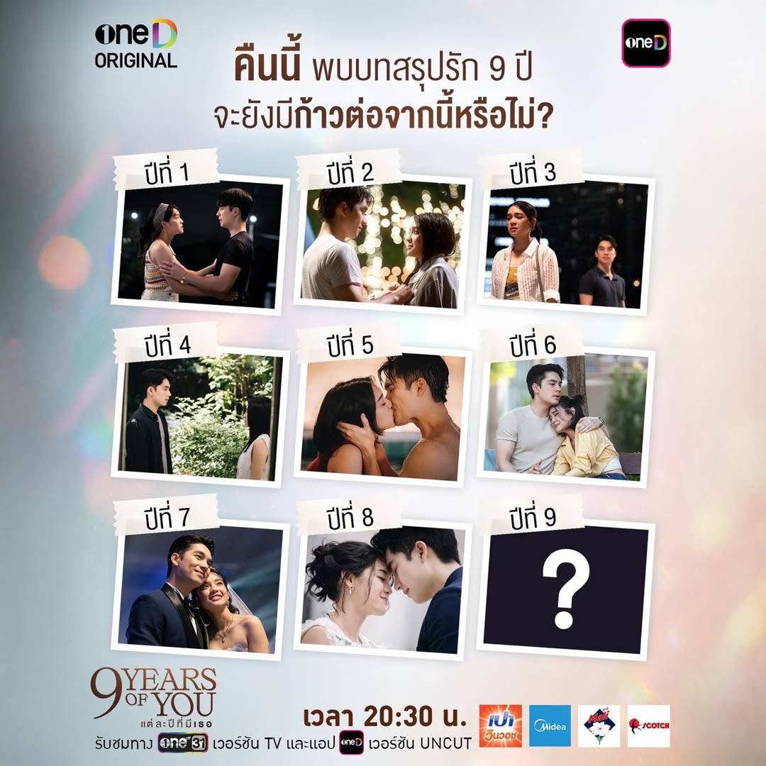 Post from ช่อง one31