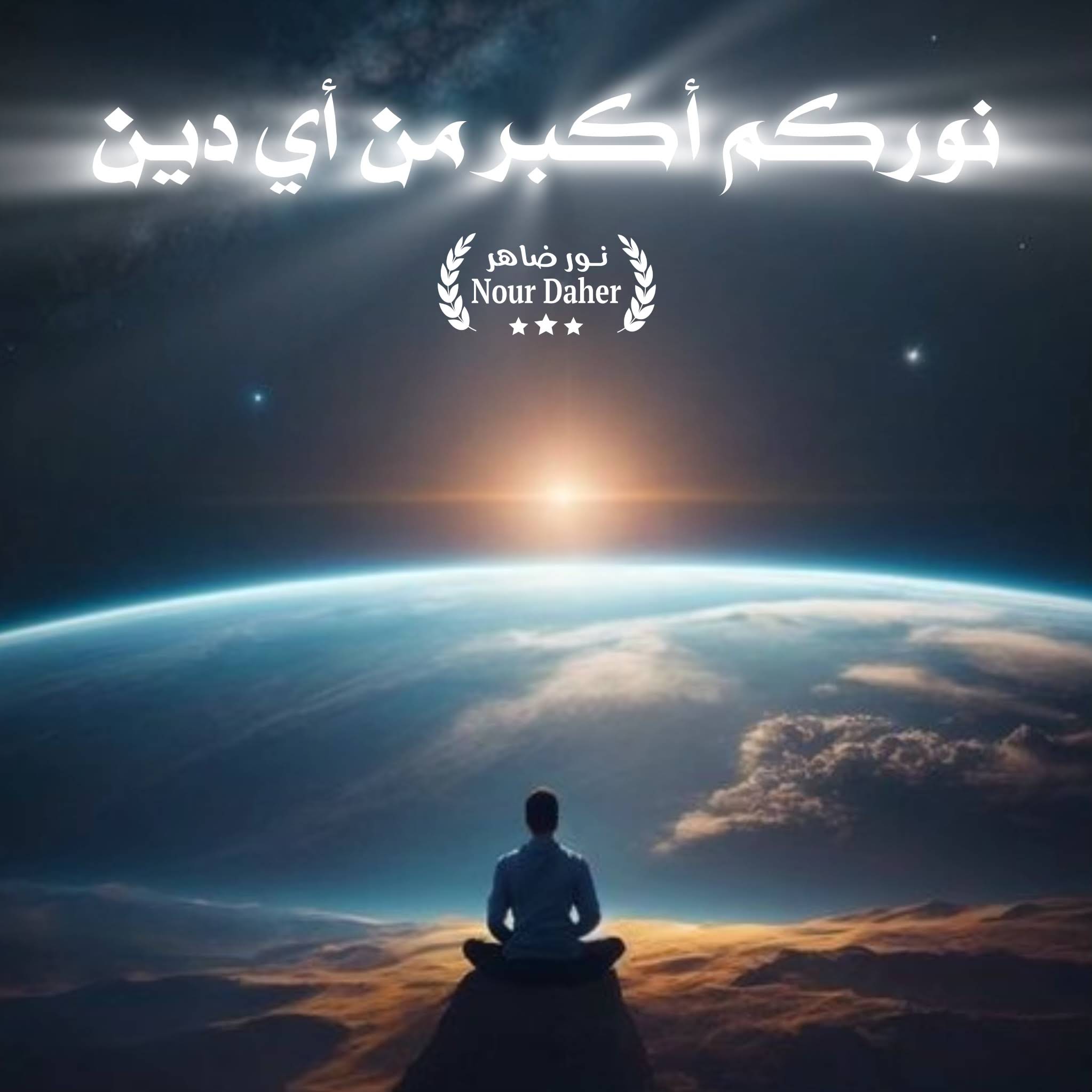 Post from The Royal ⚜️ Nour Daher