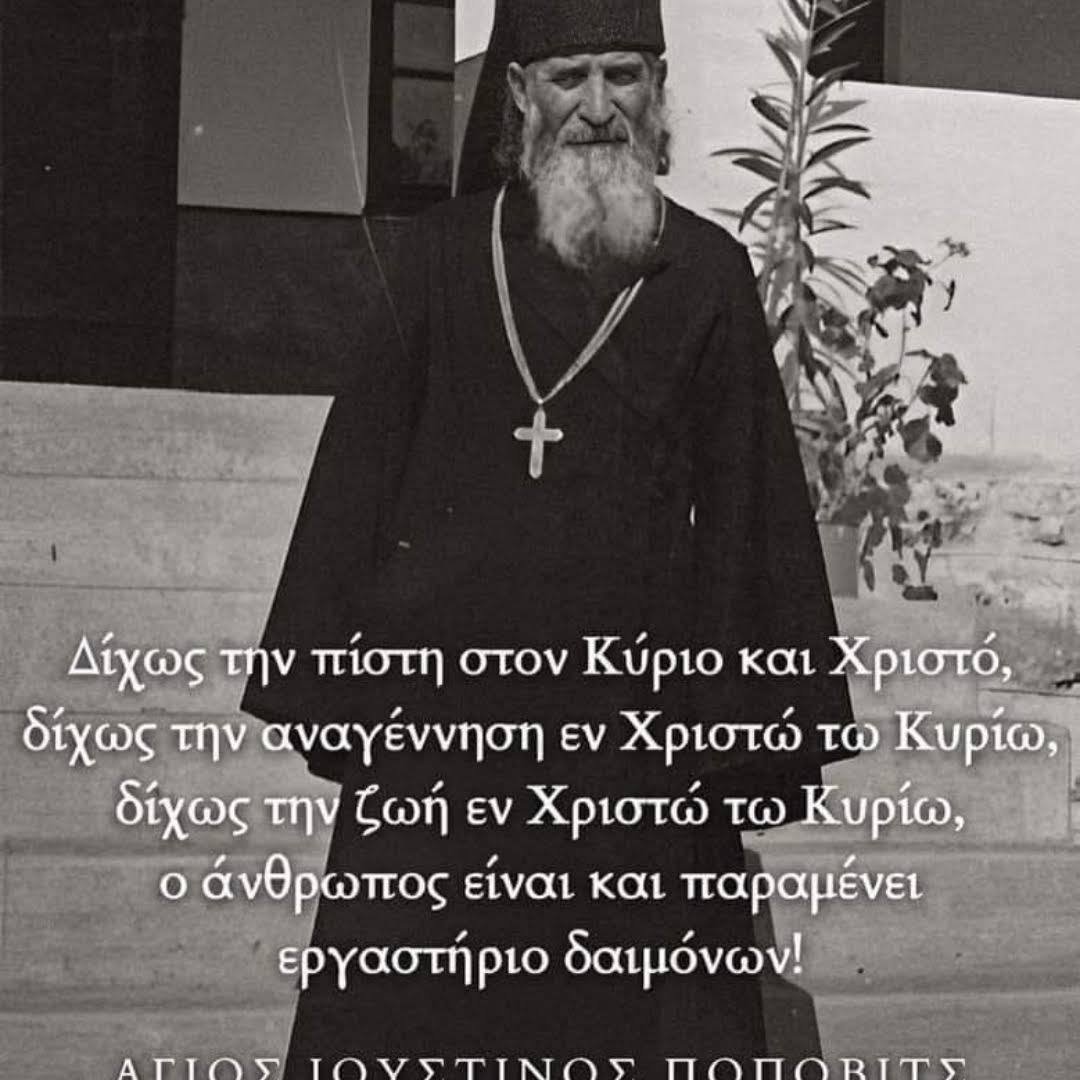 Post from Φως Χριστου να διωξει το ανθρωποκτονο σκοταδι