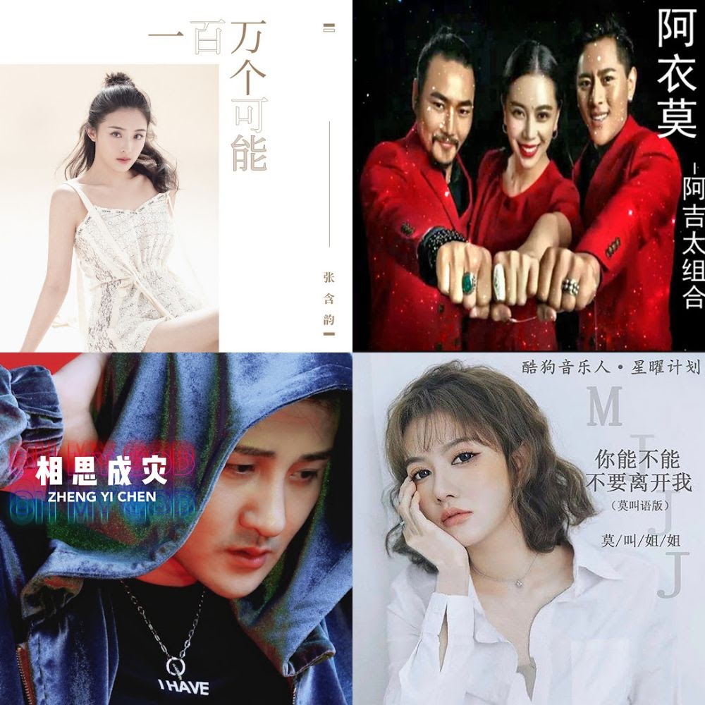 China Pop