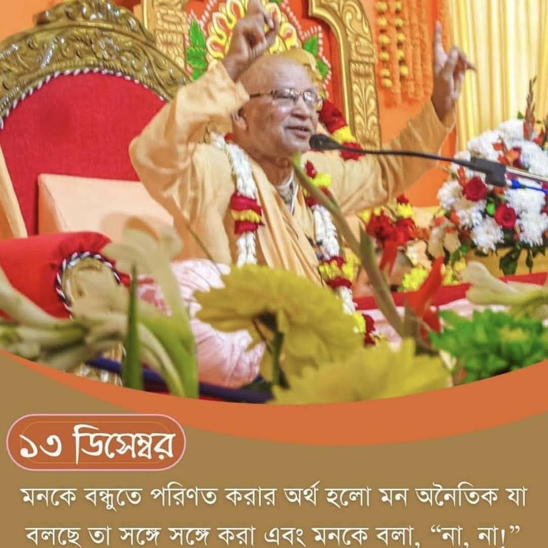 Post from Gurusikhsa & Sadachar