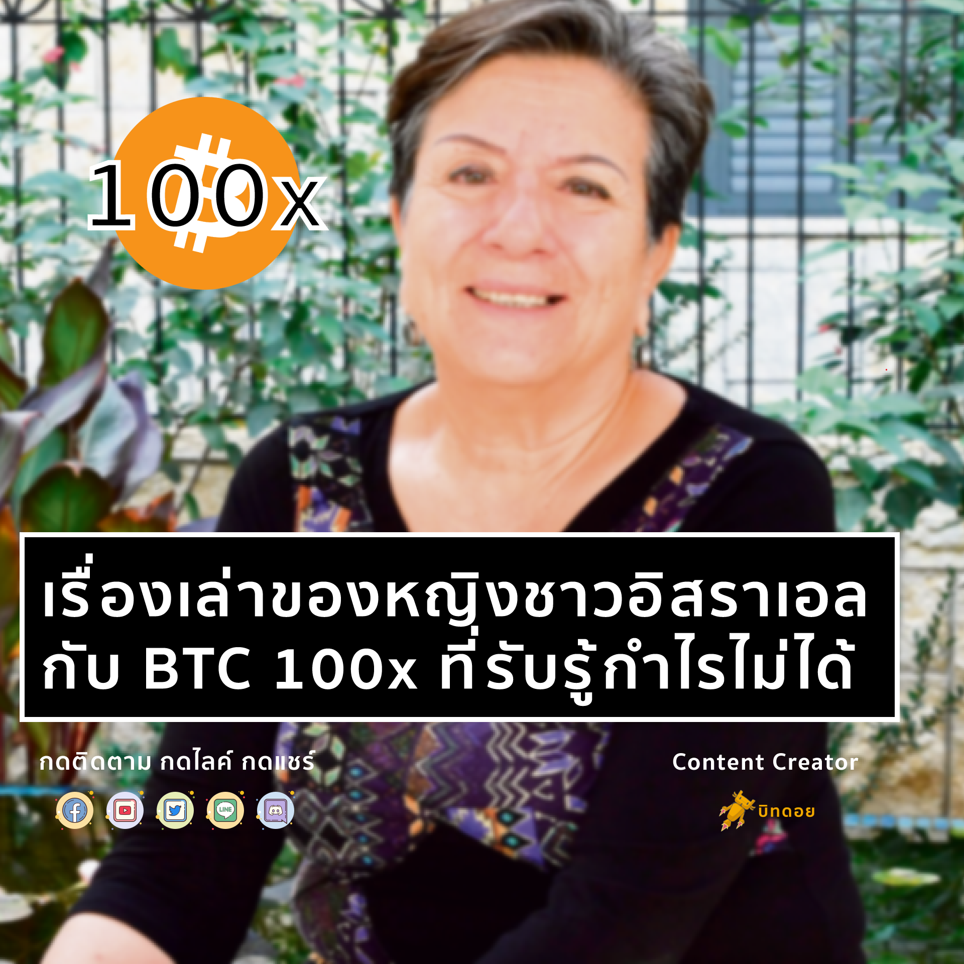 Post from บิทดอย - Bitdroid