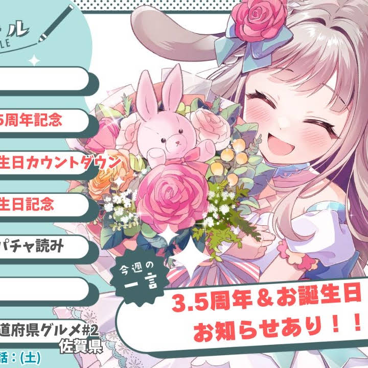 Post from Reimu Ch. 甘兎れいむ