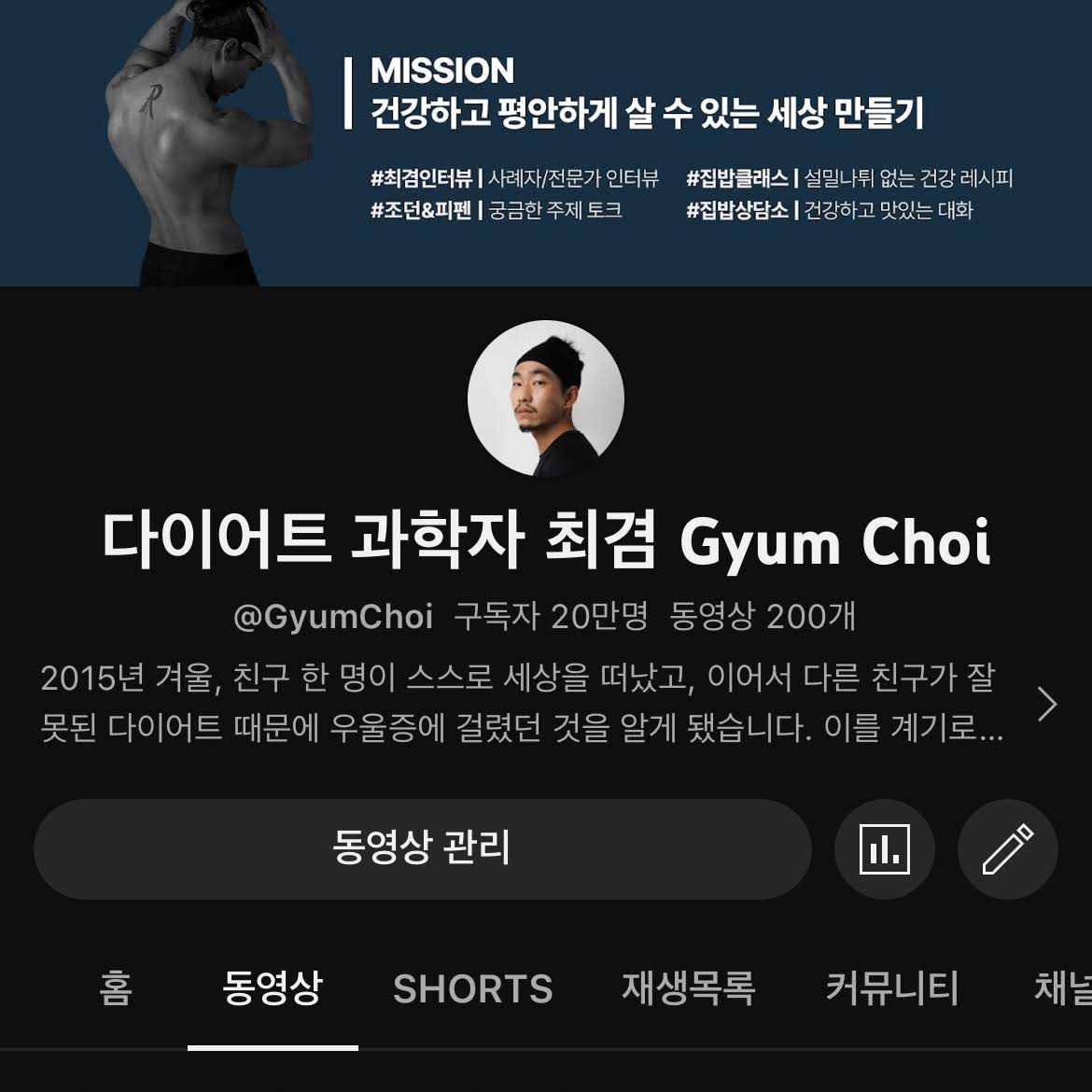 Post from 다이어트 과학자 최겸 Gyum Choi