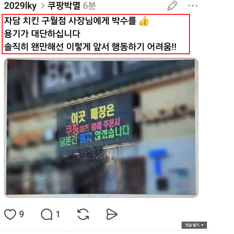 Post from 눈팅귀팅