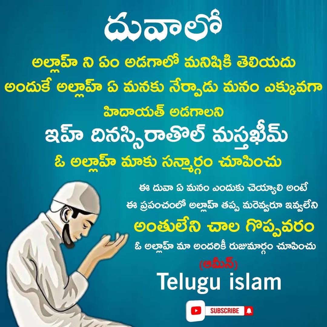 Post from Telugu Islam