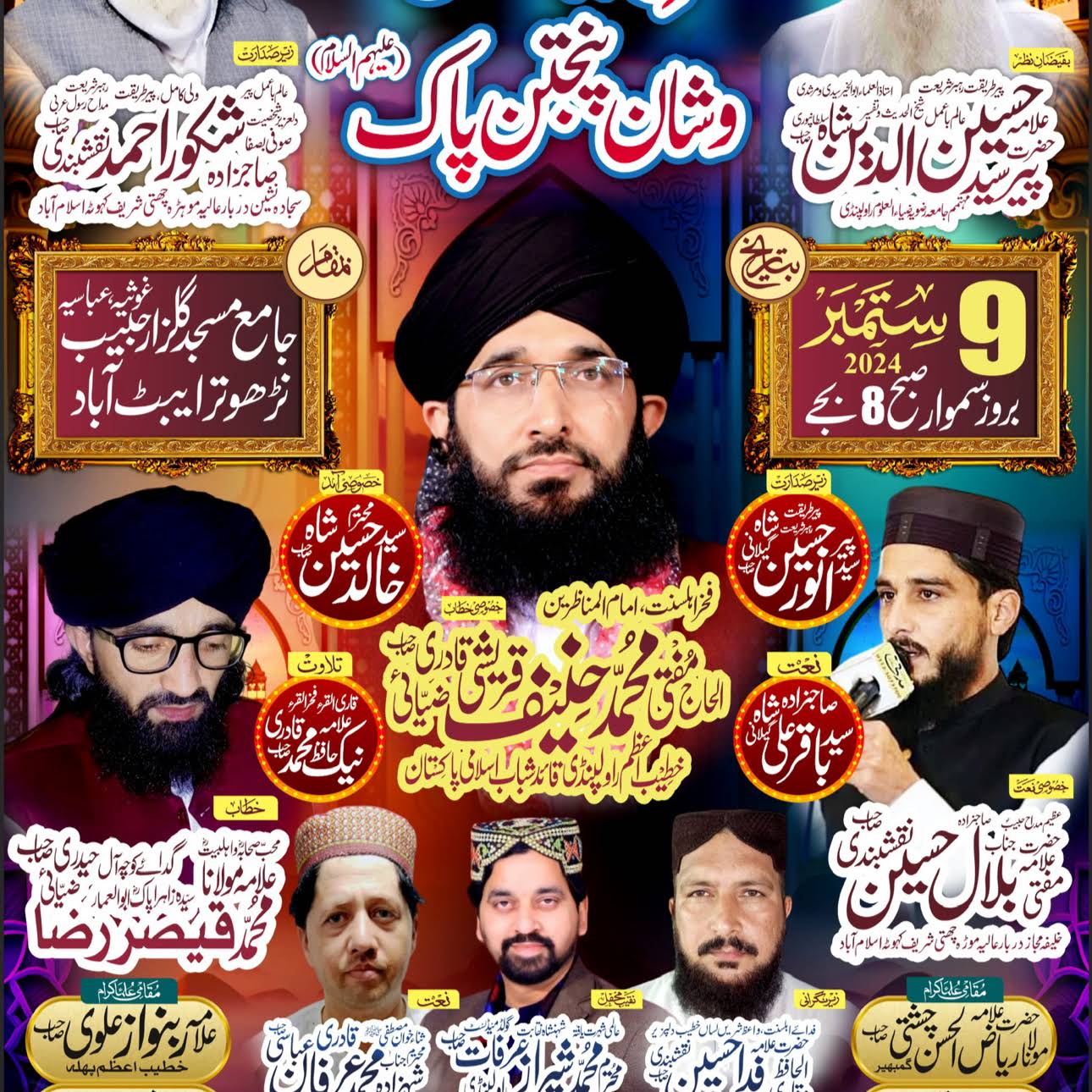 Post from Mufti Hanif Qureshi