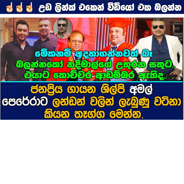 Post from Rasaduna රසදුන