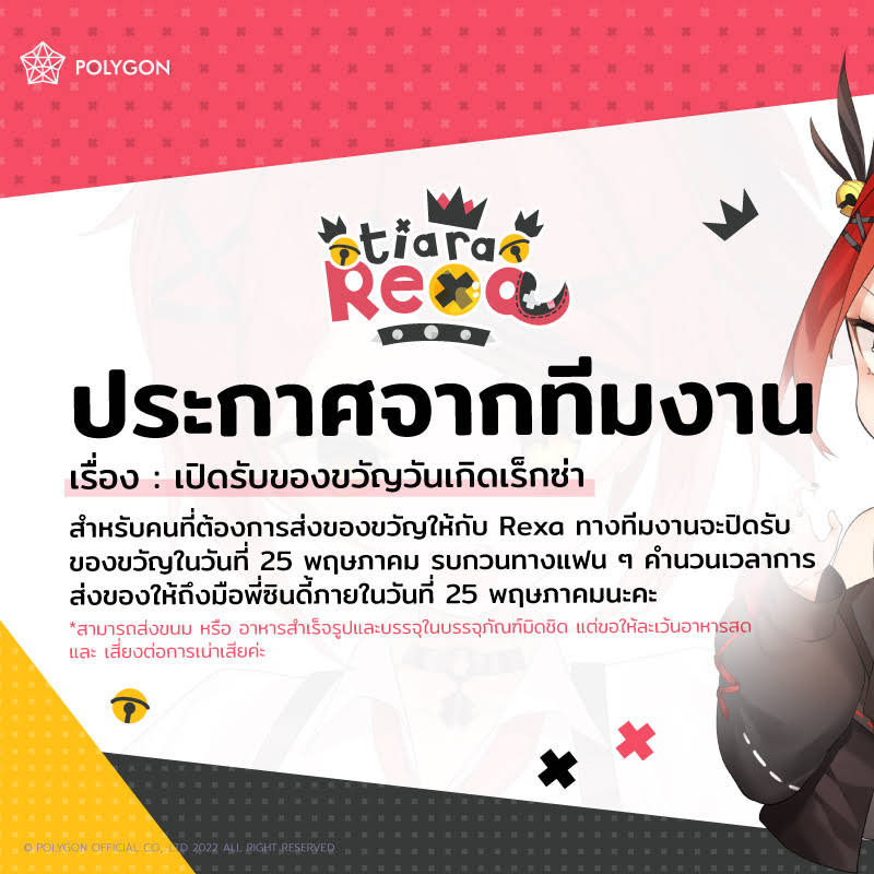 Post from Tiara Rexa Ch. 【POLYGON】