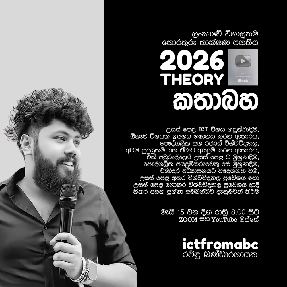 Post from Ravindu Bandaranayake