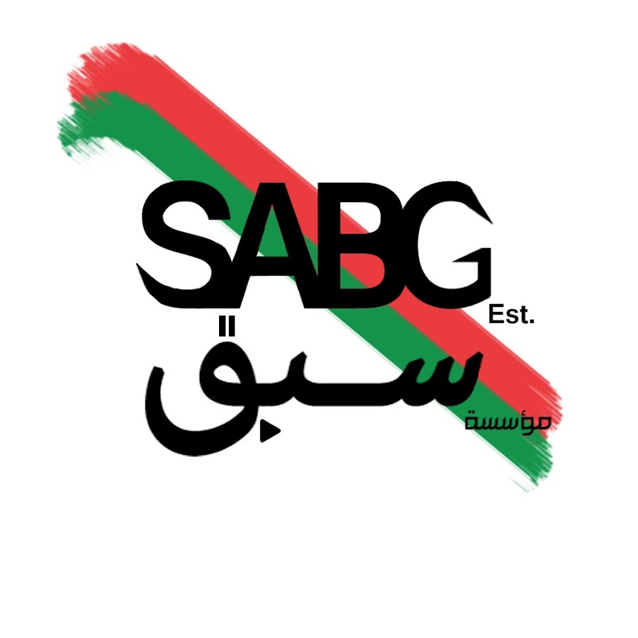 SABG سبق - YouTube