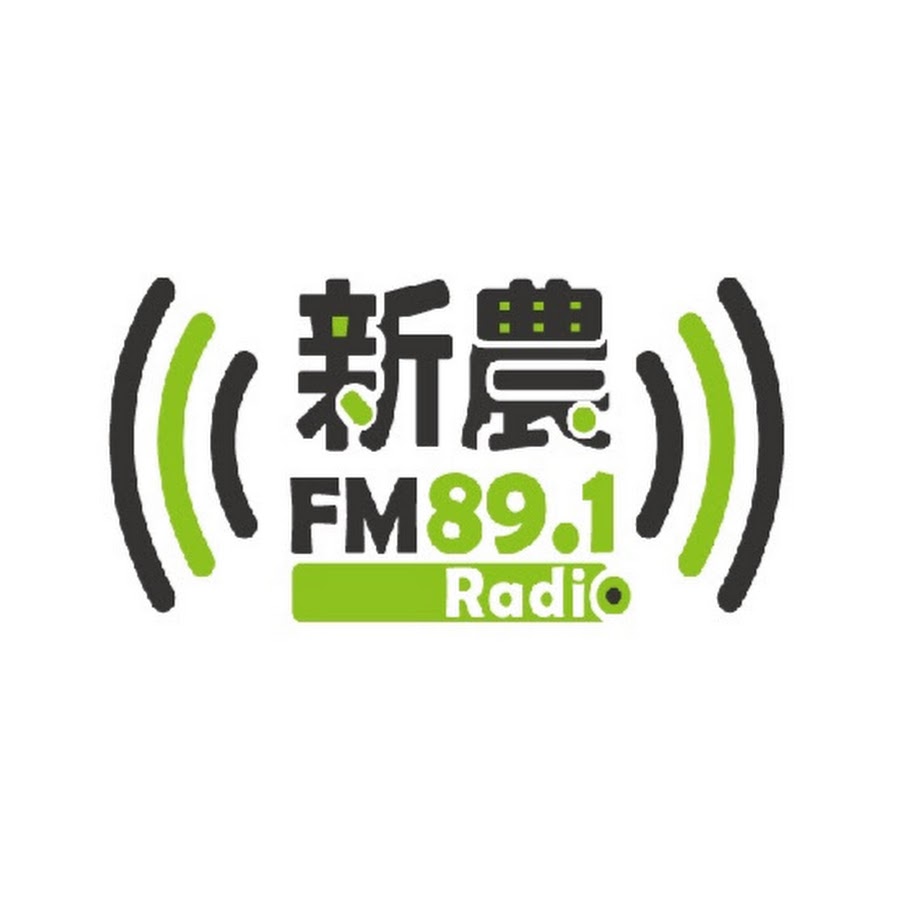 FM89.1新農廣播電台 - YouTube