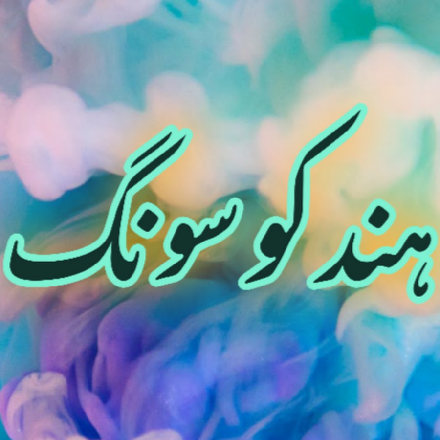 HINDKO SONG - YouTube