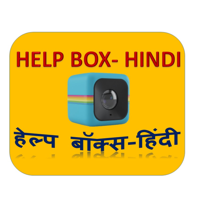 Help Box - YouTube