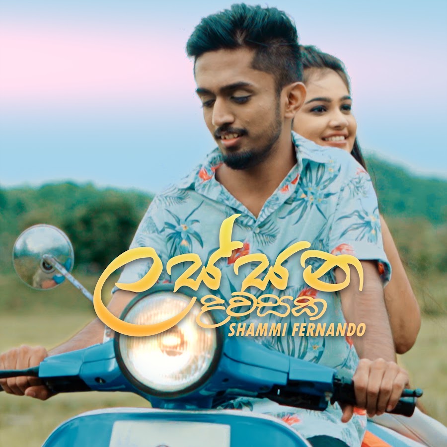 SHAMMI FERNANDO - YouTube