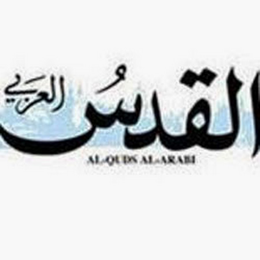 alquds alarabi - YouTube