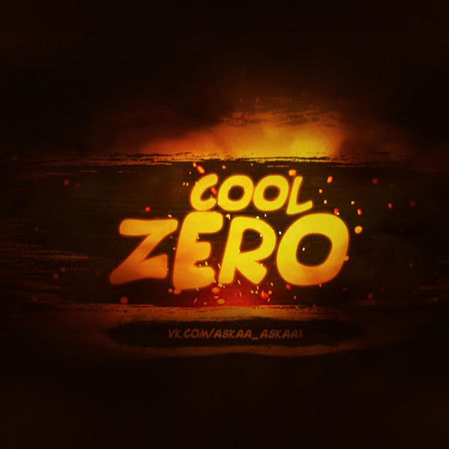 Cool Zero Кул:3 - YouTube
