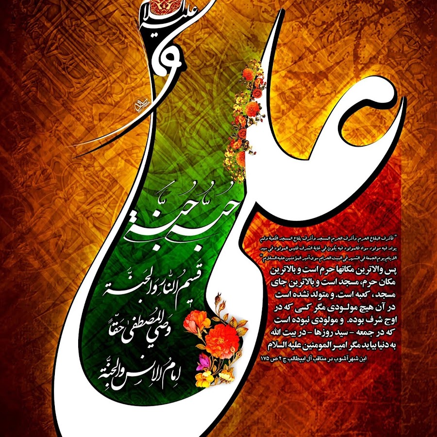 Hassan Allahyari - YouTube