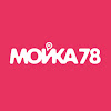 Moika 78 - YouTube