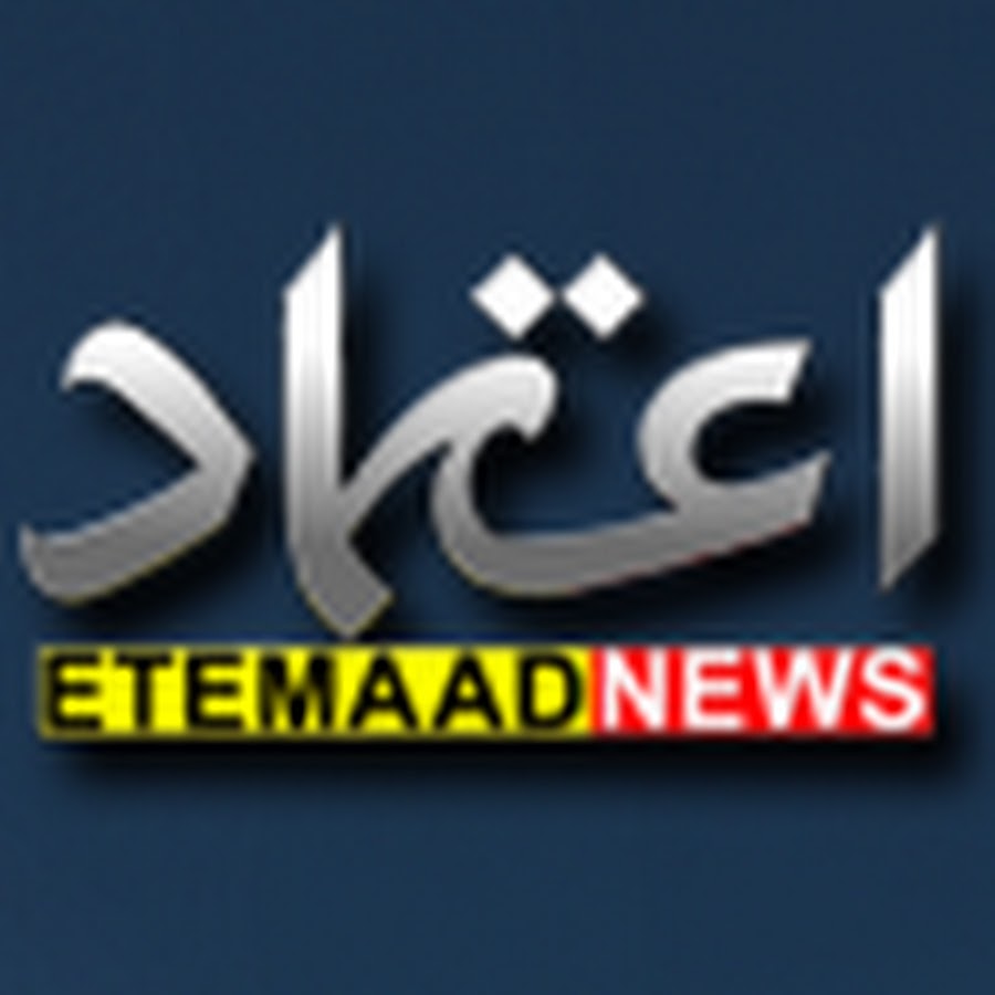 Etemaad Daily Videos - YouTube