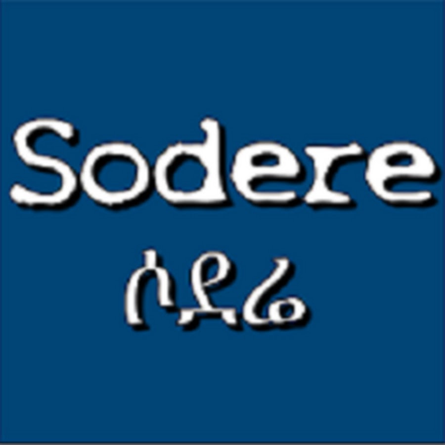 Sodere Tube - YouTube